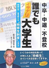 著者松本肇(著) 趙倖來(著) ぼうごなつこ(画)出版社オクムラ書店発売日2007年11月ISBN9784860530686ページ数267Pキーワードちゆうそつちゆうたいふとうこうだれでもいきなりだい チユウソツチユウタイフトウコウダレデモ...