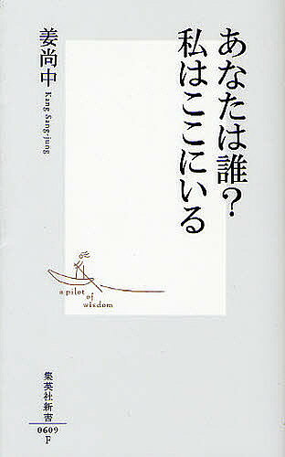 著者姜尚中(著)出版社集英社発売日2011年09月ISBN9784087206098ページ数222Pキーワードあなたわだれわたしわここに アナタワダレワタシワココニ かん さんじゆん カン サンジユン9784087206098内容紹介ドイツ...