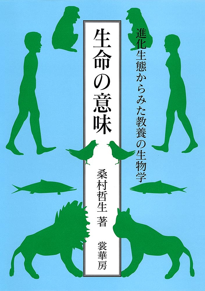 著者桑村哲生(著)出版社裳華房発売日2001年11月ISBN9784785350482ページ数173Pキーワードせいめいのいみしんかせいたいからみた セイメイノイミシンカセイタイカラミタ くわむら てつお クワムラ テツオ978478535...