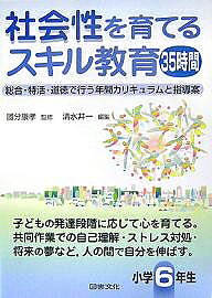 著者清水井一(編)出版社図書文化社発売日2007年06月ISBN9784810075007ページ数149Pキーワードしやかいせいおそだてるすきるきよういくさんじゆうご シヤカイセイオソダテルスキルキヨウイクサンジユウゴ こくぶ やすたか し...