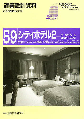 ※商品画像はイメージや仮デザインが含まれている場合があります。帯の有無など実際と異なる場合があります。著者建築思潮研究所(編)出版社建築資料研究社発売日1996年12月ISBN9784874605004ページ数208Pキーワードけんちくせつ...