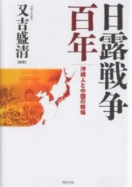 著者又吉盛清(編著)出版社同時代社発売日2005年06月ISBN9784886835505ページ数266Pキーワードにちろせんそうひやくねんおきなわじんとちゆうごくの ニチロセンソウヒヤクネンオキナワジントチユウゴクノ またよし せいきよ ...