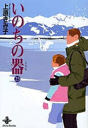 著者上原きみ子(著)出版社秋田書店発売日2008年02月ISBN9784253174565ページ数324Pキーワード漫画 マンガ まんが いのちのうつわ25あきたぶんこ24ー33 イノチノウツワ25アキタブンコ24ー33 うえはら きみこ ...