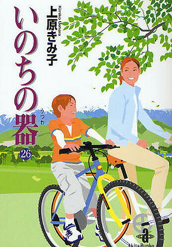 著者上原きみ子(著)出版社秋田書店発売日2008年05月ISBN9784253174572ページ数292Pキーワード漫画 マンガ まんが いのちのうつわ26あきたぶんこ24ー34 イノチノウツワ26アキタブンコ24ー34 うえはら きみこ ...