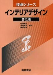 著者内堀繁生(編)出版社朝倉書店発売日2005年03月ISBN9784254205206ページ数193Pキーワードいんてりあでざいんぎじゆつしりーず インテリアデザインギジユツシリーズ うちぼり しげお たかはし た ウチボリ シゲオ タカ...