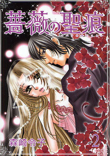 著者森崎令子(著)出版社フェアベル発売日2010年10月ISBN9784862451170キーワード漫画 マンガ まんが ばらのせいこん2ふえあべるこみつくすふれいや バラノセイコン2フエアベルコミツクスフレイヤ もりさき れいこ モリサキ...