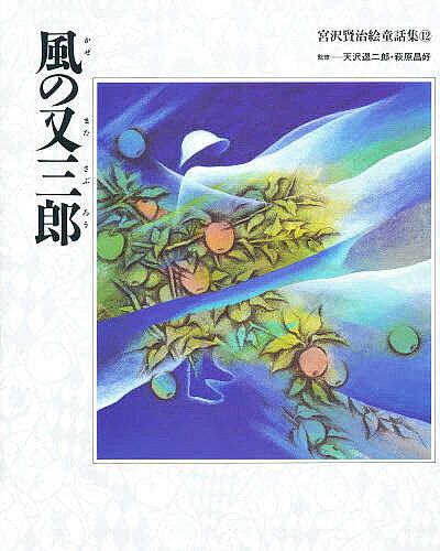 ※商品画像はイメージや仮デザインが含まれている場合があります。帯の有無など実際と異なる場合があります。著者宮沢賢治(著)出版社くもん出版発売日1993年09月ISBN9784875767121ページ数73Pキーワードえほん 絵本 プレゼント...