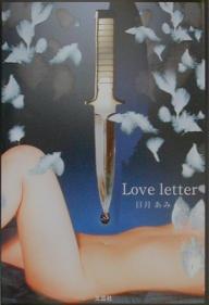 出版社文芸社発売日2000年09月ISBN9784835505909ページ数1冊キーワードらぶれたー ラブレター ひずき あみ ヒズキ アミ9784835505909内容紹介出会いそして涙—。恋愛を通して人生の希望、そして自分の存在を見いだ...