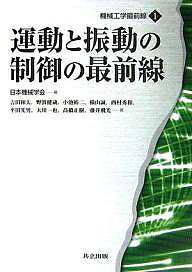 ※商品画像はイメージや仮デザインが含まれている場合があります。帯の有無など実際と異なる場合があります。著者吉田和夫(著)出版社共立出版発売日2007年04月ISBN9784320081659ページ数236Pキーワードうんどうとしんどうのせい...