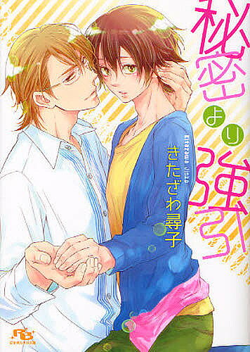 著者きたざわ尋子(著)出版社幻冬舎コミックス発売日2011年10月ISBN9784344823488ページ数246Pキーワードひみつよりごういんげんとうしやるちるぶんこきー1ー ヒミツヨリゴウインゲントウシヤルチルブンコキー1ー きたざわ ...