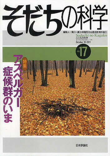 著者滝川一廣(編集) 小林隆児(編集) 杉山登志郎(編集)出版社日本評論社発売日2011年10月ISBN9784535907171ページ数114Pキーワードそだちのかがく17こころのかがく ソダチノカガク17ココロノカガク たきかわ かずひ...