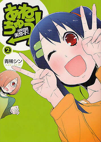 著者青稀シン(著)出版社新潮社発売日2011年11月ISBN9784107716392キーワード漫画 マンガ まんが あねちゆうできあいもんぜつみなこさん2あねちゆう アネチユウデキアイモンゼツミナコサン2アネチユウ あおき しん アオキ ...