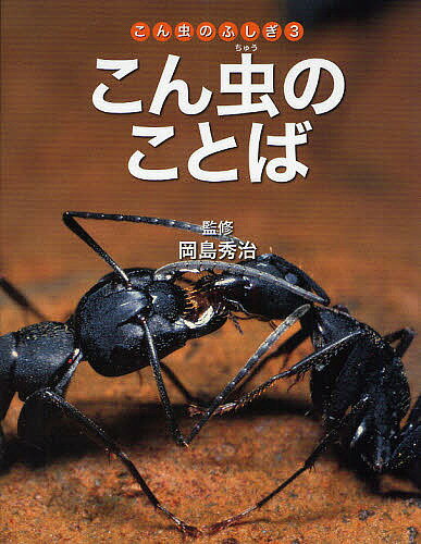 著者岡島秀治(監修) ネイチャー・プロ編集室(編著)出版社偕成社発売日2011年11月ISBN9784034145302ページ数31Pキーワードプレゼント ギフト 誕生日 子供 クリスマス 子ども こども こんちゆうのふしぎ3 コンチユウノ...