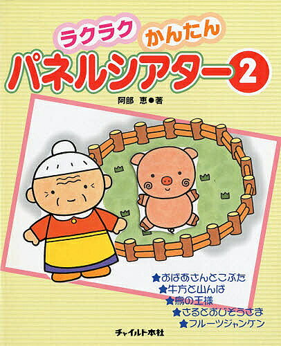 ※商品画像はイメージや仮デザインが含まれている場合があります。帯の有無など実際と異なる場合があります。著者阿部恵(著)出版社チャイルド本社発売日2001年05月ISBN9784805400258ページ数95Pキーワードらくらくかんたんぱねる...
