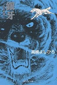 ※商品画像はイメージや仮デザインが含まれている場合があります。帯の有無など実際と異なる場合があります。著者高橋よしひろ(著)出版社集英社発売日1998年01月ISBN9784086173643ページ数323Pキーワード漫画 マンガ まんが ...