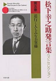 ※商品画像はイメージや仮デザインが含まれている場合があります。帯の有無など実際と異なる場合があります。著者松下幸之助(著)出版社PHP研究所発売日1996年03月ISBN9784569568454ページ数303Pキーワードまつしたこうのすけ...
