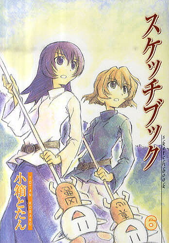 著者小箱とたん(著)出版社マッグガーデン発売日2009年06月ISBN9784861276309キーワード漫画 マンガ まんが すけつちぶつく6ぶれいどこみつくすBLADECOM スケツチブツク6ブレイドコミツクスBLADECOM こばこ ...