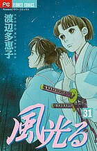 著者渡辺多恵子(著)出版社小学館発売日2011年12月ISBN9784091341099ページ数184Pキーワード漫画 マンガ まんが かぜひかる31ふらわーずふらわーこみつくす カゼヒカル31フラワーズフラワーコミツクス わたなべ たえこ...