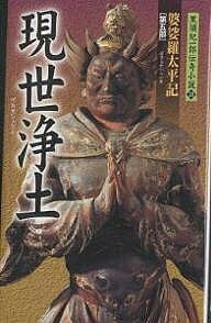 著者黒須紀一郎(著)出版社作品社発売日2002年12月ISBN9784878935237ページ数301Pキーワードげんせじようどくろすきいちろうでんきしようせつ13 ゲンセジヨウドクロスキイチロウデンキシヨウセツ13 くろす きいちろう ク...