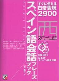 著者林昌子(著)出版社明日香出版社発売日2006年05月ISBN9784756909800キーワードしーでいーぶつくすぺいんごかいわふれーずぶつくCD シーデイーブツクスペインゴカイワフレーズブツクCD はやし まさこ ハヤシ マサコ978...