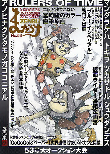 出版社まんだらけ出版部発売日2011年12月ISBN9784860720872ページ数336Pキーワード漫画 まんだらけぜんぶ53まぼろしのぶりきがんぐ マンダラケゼンブ53マボロシノブリキガング BF395E9784860720872