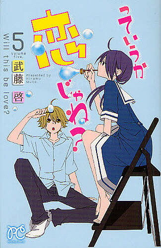著者武藤啓(著)出版社秋田書店発売日2012年01月ISBN9784253193429ページ数1冊キーワード漫画 マンガ まんが つていうかこいじやね5ぷりんせすこみつくす ツテイウカコイジヤネ5プリンセスコミツクス むとう ひろむ ムトウ...