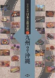 著者農山漁業文化協会(編)出版社農山漁村文化協会発売日2006年07月ISBN9784540062353ページ数196Pキーワードでんしようしやしんかんにほんのしよくぶんか12 デンシヨウシヤシンカンニホンノシヨクブンカ12 のうさん／ぎよ...