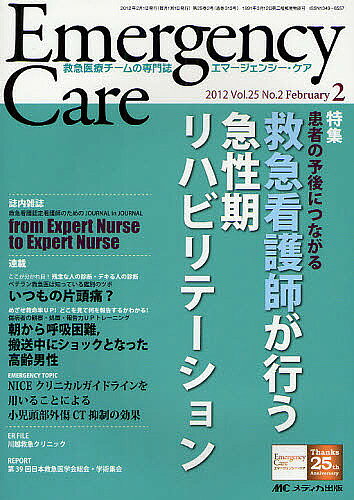 出版社メディカ出版発売日2012年02月ISBN9784840438018ページ数114Pキーワードえまーじえんしーけあ25ー2（2012ー2）なーす エマージエンシーケア25ー2（2012ー2）ナース9784840438018