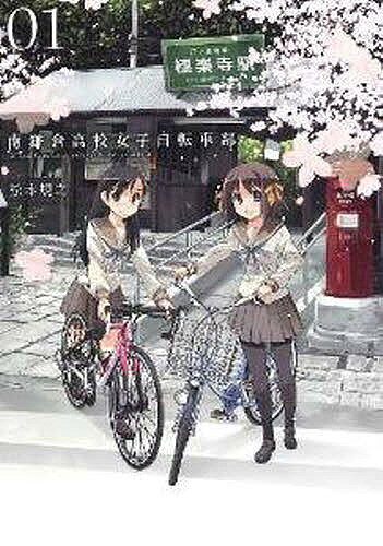 著者松本規之(著)出版社マッグガーデン発売日2012年01月ISBN9784861279317キーワード漫画 マンガ まんが みなみかまくらこうこうじよしじてんしやぶ1ぶれいど ミナミカマクラコウコウジヨシジテンシヤブ1ブレイド まつもと ...