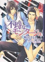 著者崎谷はるひ(著)出版社フロンティアワークス発売日2006年11月ISBN9784861341595ページ数338PキーワードふらちなもんたーじゆだりあぶんこDARIABUNK フラチナモンタージユダリアブンコDARIABUNK さきや ...