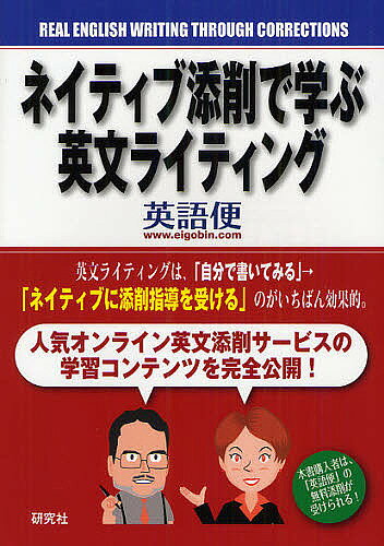 著者英語便(著)出版社研究社発売日2012年02月ISBN9784327452445ページ数223Pキーワードねいていぶてんさくでまなぶえいぶんらいていんぐ ネイテイブテンサクデマナブエイブンライテイング ねつとすとり−と ネツトストリ−ト...
