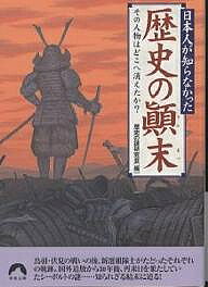 著者歴史の謎研究会(編)出版社青春出版社発売日2002年01月ISBN9784413092258ページ数231Pキーワードにほんじんがしらなかつたれきしのてんまつその ニホンジンガシラナカツタレキシノテンマツソノ れきし／の／なぞ／けんきゆ...