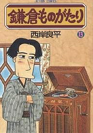 ※商品画像はイメージや仮デザインが含まれている場合があります。帯の有無など実際と異なる場合があります。著者西岸良平(著)出版社双葉社発売日1999年03月ISBN9784575822007ページ数226Pキーワード漫画 マンガ まんが かま...