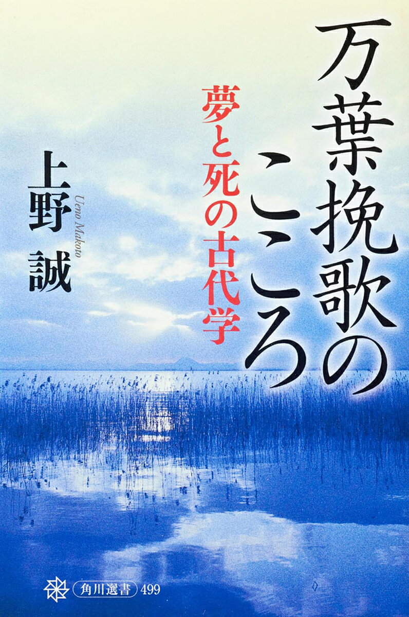 著者上野誠(著)出版社角川学芸出版発売日2012年01月ISBN9784047034990ページ数338Pキーワードまんようばんかのこころゆめとし マンヨウバンカノココロユメトシ うえの まこと ウエノ マコト9784047034990内容...