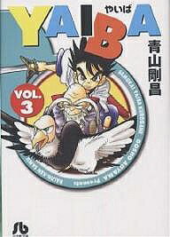 著者青山剛昌(著)出版社小学館発売日2002年03月ISBN9784091933737ページ数450Pキーワード漫画 マンガ まんが やいば3YAIBA3しようがくかんぶんこ ヤイバ3YAIBA3シヨウガクカンブンコ あおやま ごうしよう ...