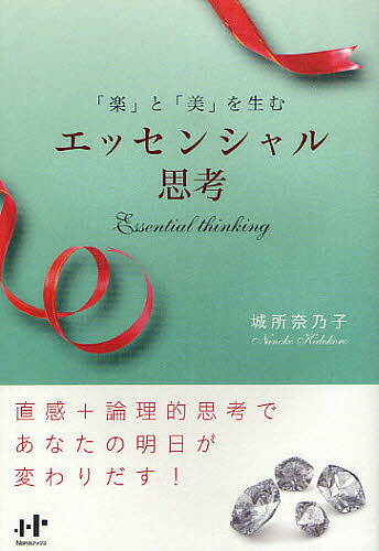 著者城所奈乃子(著)出版社ウィズワークス発売日2012年01月ISBN9784904899236ページ数199Pキーワードビジネス書 らくとびおうむえつせんしやるしこう ラクトビオウムエツセンシヤルシコウ きどころ なのこ キドコロ ナノコ...