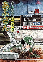 著者水島新司(著)出版社小学館発売日1994年ISBN9784091801371ページ数232Pキーワード漫画 マンガ まんが あぶさん17びつぐこみつくすまぼろしのめいしゆ アブサン17ビツグコミツクスマボロシノメイシユ みずしま しんじ...