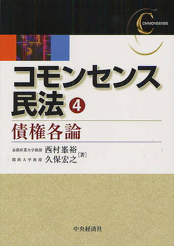 ※商品画像はイメージや仮デザインが含まれている場合があります。帯の有無など実際と異なる場合があります。著者西村峯裕(著) 久保宏之(著)出版社中央経済社発売日2012年02月ISBN9784502052309ページ数254Pキーワードこもん...