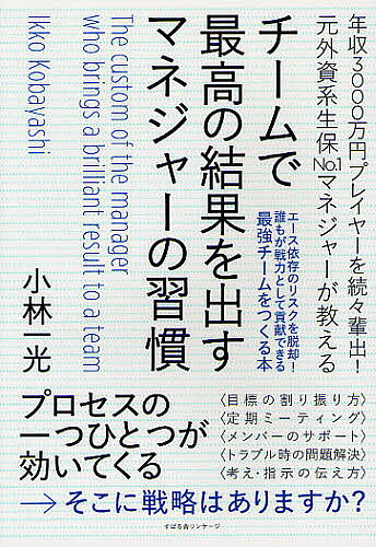 著者小林一光(著)出版社すばる舎リンケージ発売日2012年01月ISBN9784799100974ページ数206Pキーワードビジネス書 ちーむでさいこうのけつかおだす チームデサイコウノケツカオダス こばやし いつこう コバヤシ イツコウ9...
