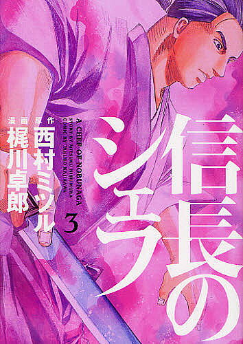 ※商品画像はイメージや仮デザインが含まれている場合があります。帯の有無など実際と異なる場合があります。著者西村ミツル(原作) 梶川卓郎(漫画)出版社芳文社発売日2012年02月ISBN9784832232839ページ数187Pキーワード漫画...