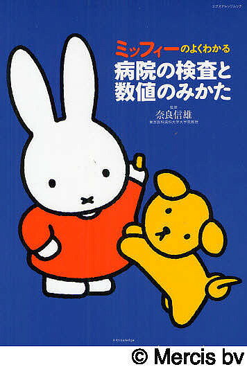 ※商品画像はイメージや仮デザインが含まれている場合があります。帯の有無など実際と異なる場合があります。著者奈良信雄(監修)出版社エクスナレッジ発売日2012年02月ISBN9784767812830ページ数89Pキーワードみつふいーのよくわ...