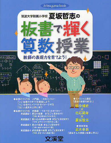 著者夏坂哲志(著)出版社文溪堂発売日2012年03月ISBN9784894237827ページ数120Pキーワードつくばだいがくふぞくしようがつこうなつさかさとしの ツクバダイガクフゾクシヨウガツコウナツサカサトシノ なつさか さとし ナツサ...