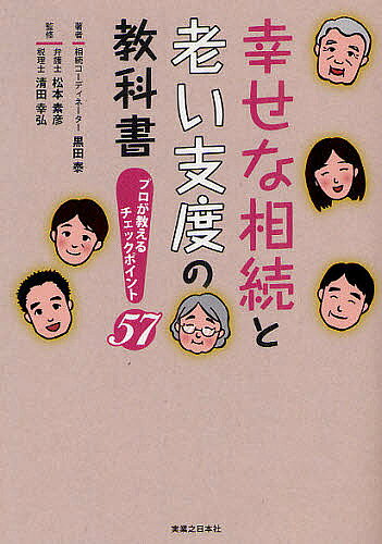 ※商品画像はイメージや仮デザインが含まれている場合があります。帯の有無など実際と異なる場合があります。著者黒田泰(著) 松本素彦(監修) 清田幸弘(監修)出版社眞人堂発売日2012年03月ISBN9784408109305ページ数213Pキ...