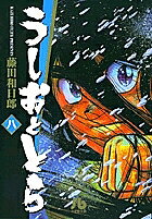 ※商品画像はイメージや仮デザインが含まれている場合があります。帯の有無など実際と異なる場合があります。著者藤田和日郎(著)出版社小学館発売日2005年05月ISBN9784091935182ページ数327Pキーワード漫画 マンガ まんが う...