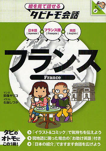 著者玖保キリコ(画) 石坂しづか(画)出版社JTBパブリッシング発売日2009年04月ISBN9784533074752ページ数143Pキーワードふらんすふらんすごぷらすにほんごえいごえお フランスフランスゴプラスニホンゴエイゴエオ くぼ ...