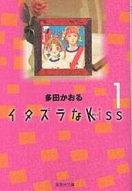 著者多田かおる(著)出版社集英社発売日2004年01月ISBN9784086181419ページ数287Pキーワード漫画 マンガ まんが いたずらなきつす1しゆうえいしやぶんここみつくばん イタズラナキツス1シユウエイシヤブンココミツクバン ...