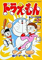※商品画像はイメージや仮デザインが含まれている場合があります。帯の有無など実際と異なる場合があります。著者藤子不二雄F(著)出版社小学館発売日2005年04月ISBN9784091495754ページ数159Pキーワード漫画 マンガ まんが ...