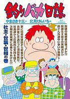 ※商品画像はイメージや仮デザインが含まれている場合があります。帯の有無など実際と異なる場合があります。著者やまさき十三(作) 北見けんいち(画)出版社小学館発売日2010年08月ISBN9784091833655ページ数201Pキーワード漫...