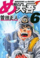 著者曽田正人(著)出版社小学館発売日2006年01月ISBN9784091936363ページ数324Pキーワード漫画 マンガ まんが めぐみのだいご6しようがくかんぶんこ メグミノダイゴ6シヨウガクカンブンコ そだ まさひと ソダ マサヒト...