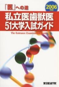 出版社創英社発売日2005年11月ISBN9784881422687ページ数239Pキーワードしりついしじゆういごじゆういちだいがくにゆうしがい シリツイシジユウイゴジユウイチダイガクニユウシガイ9784881422687目次医学部（岩手医...